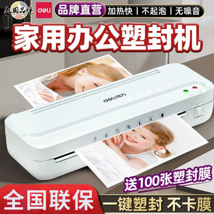 得力塑封机33939办公家用a4压膜机相片过胶机迷你照片过塑机小型-阿里巴巴