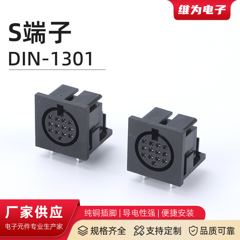 S端子 DIN-1301方形S大端子连接器 大方4芯5芯8芯插座插头4PIN针-阿里巴巴