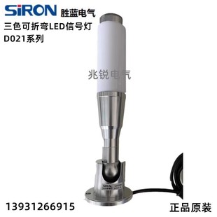 胜蓝SIRON三色可折弯常亮带蜂鸣USB智能信号灯D021系列-阿里巴巴