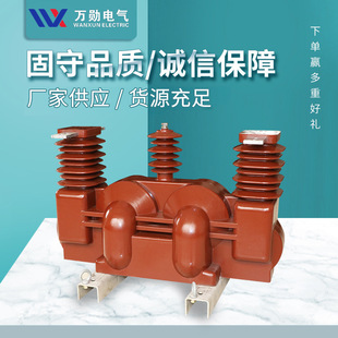 万勋10KV高压干式计量箱JLSZV-10 JLSZY-10 高压组合式互感器-阿里巴巴