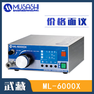 MUSASHI日本武藏点胶机 ML-6000X灌胶机高精度ML-6000X数字点胶机-阿里巴巴