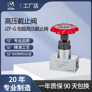 厂家直供JZF或YJF高压截止阀-阿里巴巴