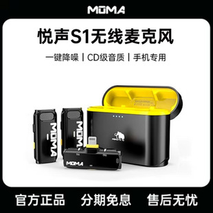 猛玛moma悦声S1无线领夹式麦克风猛犸收音麦器录音直播手机降噪-阿里巴巴
