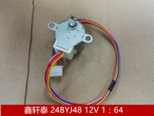 微型直流监控空调小马达低速大扭力步进电机四相五线24BYJ48 12V-阿里巴巴