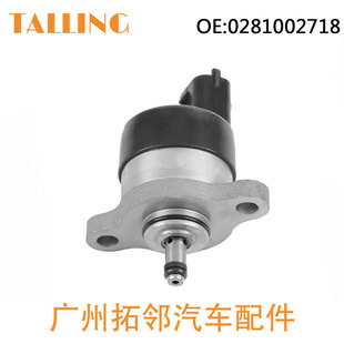 适用于现代 共轨压力调节器 0281002480 13517787537 0281002718-阿里巴巴