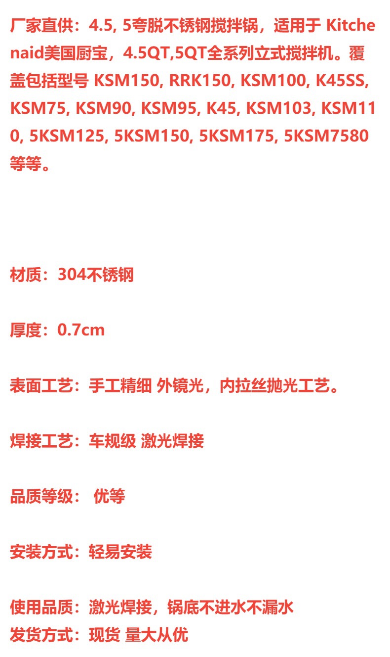 KitchenAid不锈钢搅拌碗凯膳怡厨师机配件K5THSBP适用于5QT带把手-阿里巴巴