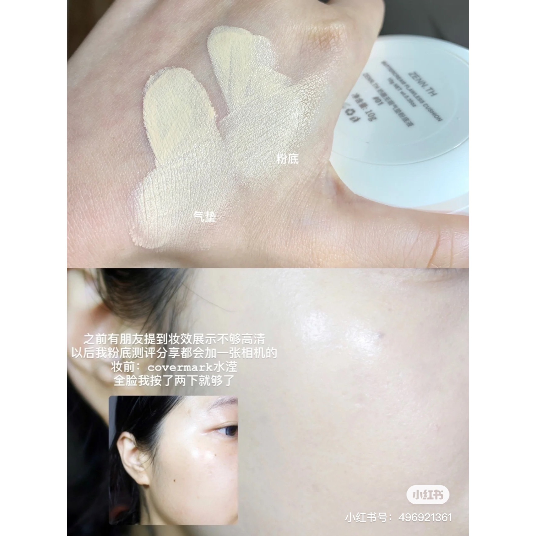 ZENN.TH奶酪无暇气垫10g自然遮瑕奶油肌BB霜粉底液干皮油皮女-阿里巴巴