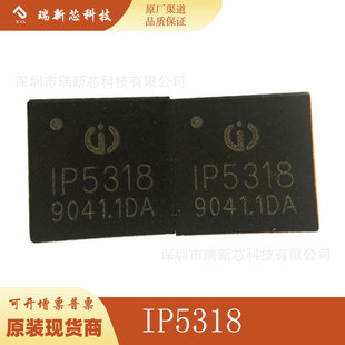 品牌 英集芯 IP5318 QFN40 4.8A充放电 18W 快充移动IC-阿里巴巴