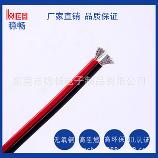 厂家UL4413 低烟无卤并排线黑包红黑包白黑印白双并线无卤排线厂-阿里巴巴
