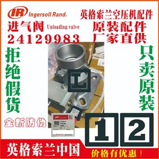 24129983 49200371 47661617001 47625012001 47710190001进气阀-阿里巴巴