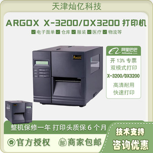 ARGOX立象DX-3200 DX41004200 4300 DX-2300 标签条码机-阿里巴巴
