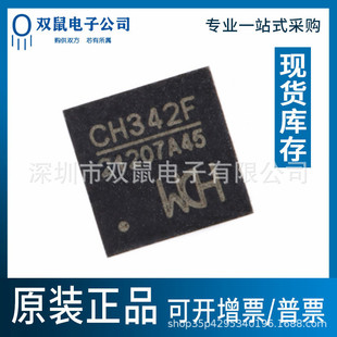 原装正品 CH342F 贴片QFN-24 ch342f USB转双串口芯片IC WCH/沁恒-阿里巴巴
