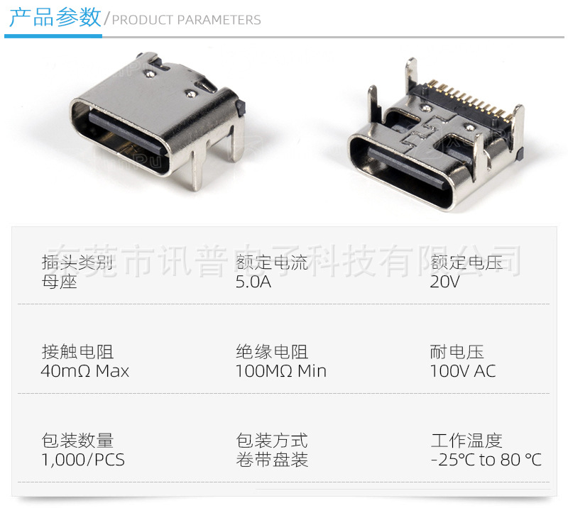 TYPEC-304J-BCP16 16P卧式四脚插板加长脚连接器 Type-C母座-阿里巴巴