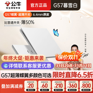 公牛开关插座面板批发g57蝶翼超薄哑光奶油风86型暗装5五孔USB30W-阿里巴巴