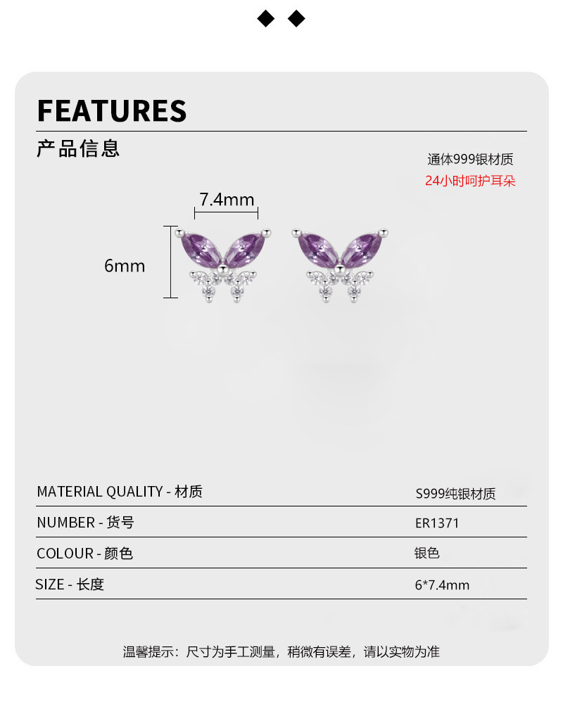 s999纯银紫钻蝴蝶耳钉女ins高级感精致独特耳环简约气质小众耳饰-阿里巴巴