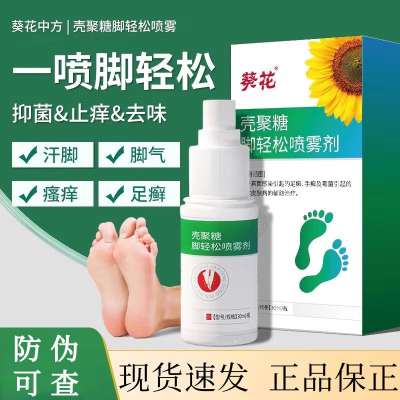 Sunflower Chitosan Foot Easy Spray 30ml for Fungal Infection Foot ...