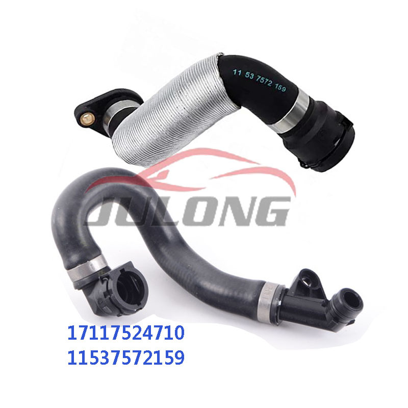 适用于宝马汽车冷却液软管散热器水管11537572159 17117524710-阿里巴巴