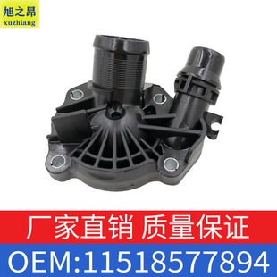 适用宝马3系5系X1X3F45/F46/F48冷却节温器外壳恒温器11518577894-阿里巴巴