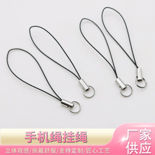 diy手机绳挂件 钥匙扣配件钥匙圈环挂绳 饰品小吊绳 现货批发-阿里巴巴