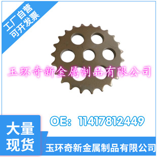 适用宝马汽车*厂家直营*海量现货*超高品质*齿轮OE：11417812449-阿里巴巴