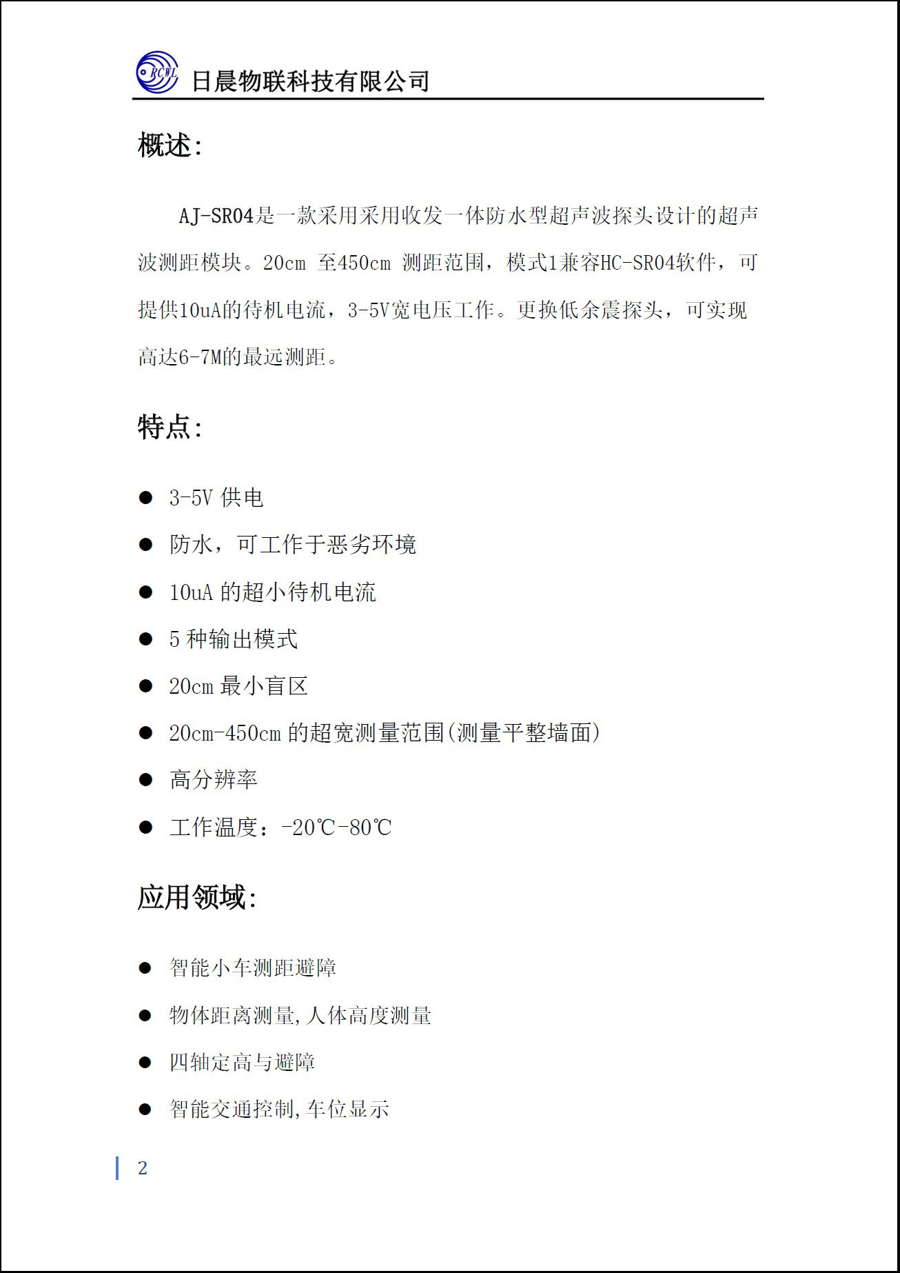 AJ-SR04M超声波传感器测距模块防水型超声波车位探测器停车引导检-阿里巴巴