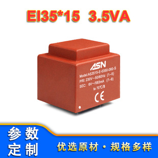 AS3515/EI35*15/3.5VA 电子变压器、封闭式变压器 变压器-阿里巴巴