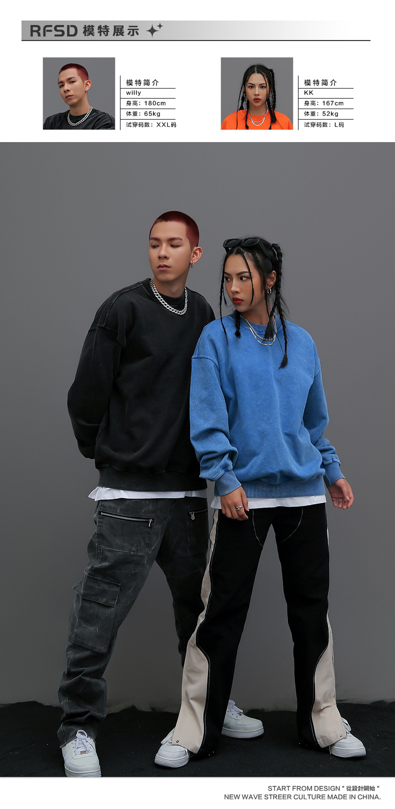 RFSD男装|2023秋冬新品重磅420g圆领卫衣蜡染工艺洗水巴家卫衣男-阿里巴巴