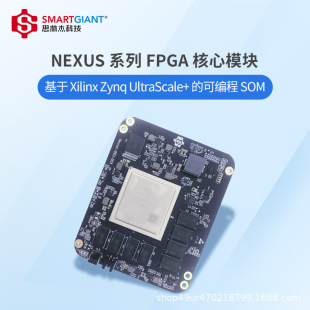 Xilinx Zyng UltraScale+ ZU7EG 可编程SOM FPGA核心板 XCZU7EG-阿里巴巴