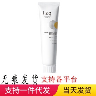 LZQ牙膏一盒-阿里巴巴