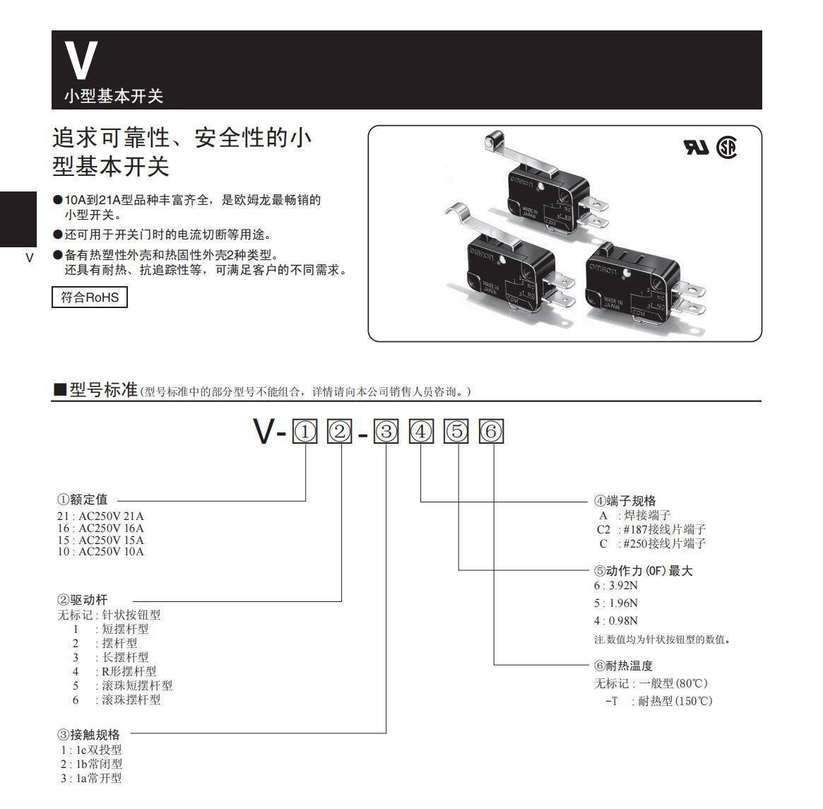 欧姆龙微动开关V-156-1C25 151 152 153 154 155 V-15-1A5-T A/B5-阿里巴巴