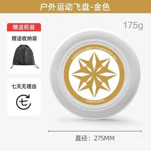 专业飞盘175G运动户外成人竞技比赛沙滩飞碟275mm飞盘PP材质-阿里巴巴