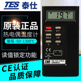 台湾泰仕TES-1310温度测试仪温度计K型热电偶工业接触型TES-1311A-阿里巴巴