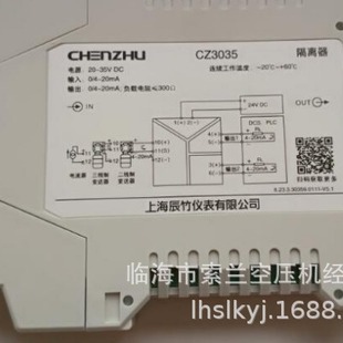 CZ3035 CZ3036 CZ3076 CZ3047信号隔离器-阿里巴巴