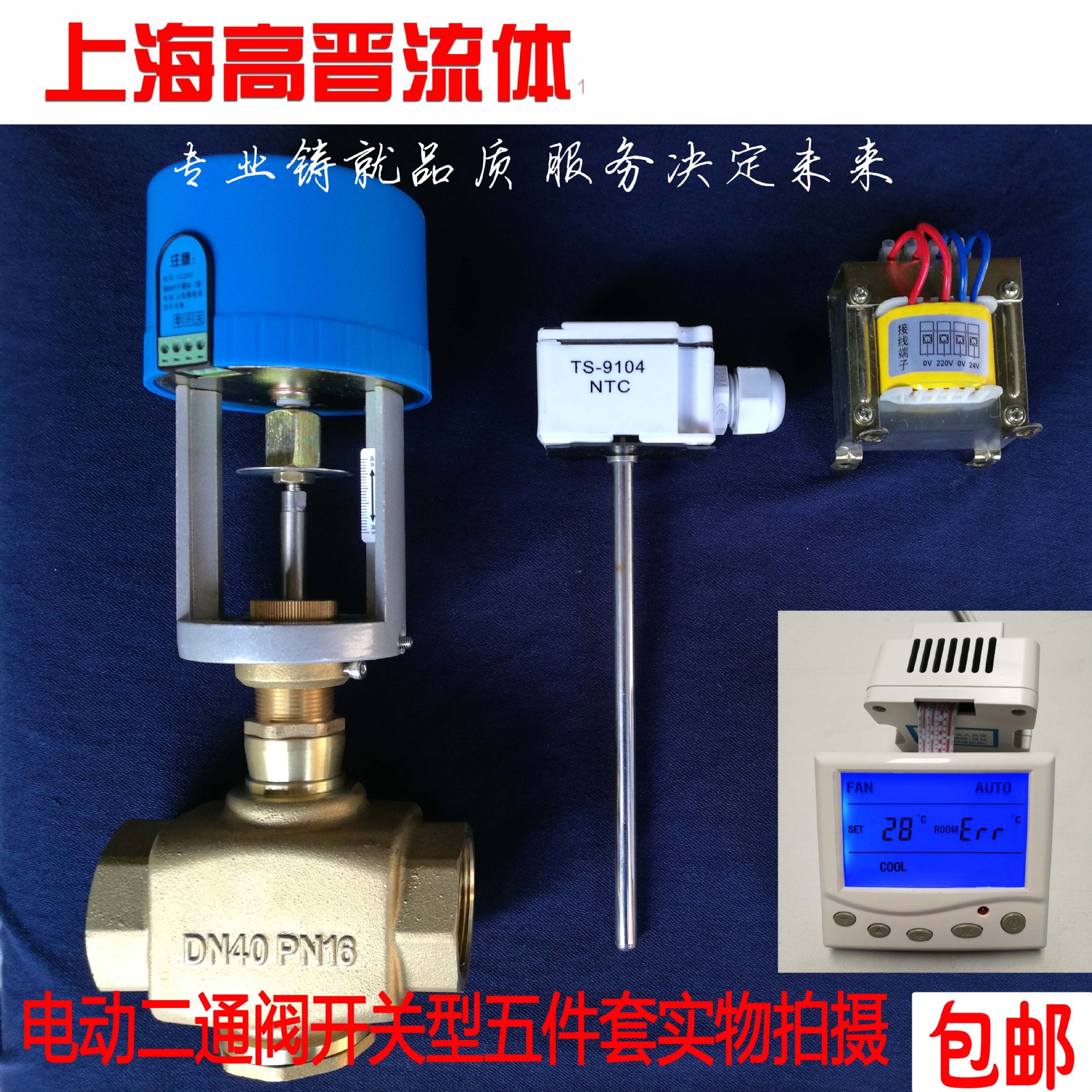 vb3000电动二通阀-vb3000电动二通阀批发、促销价格、产地货源 - 阿里巴巴