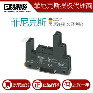 菲尼克斯 固态中间散热继电器底座ECOR-1-BSC32X21-2907518-阿里巴巴