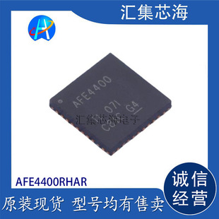 全新原装 AFE4400RHAR 封装VQFN-40模拟前端AFE货源供应-阿里巴巴