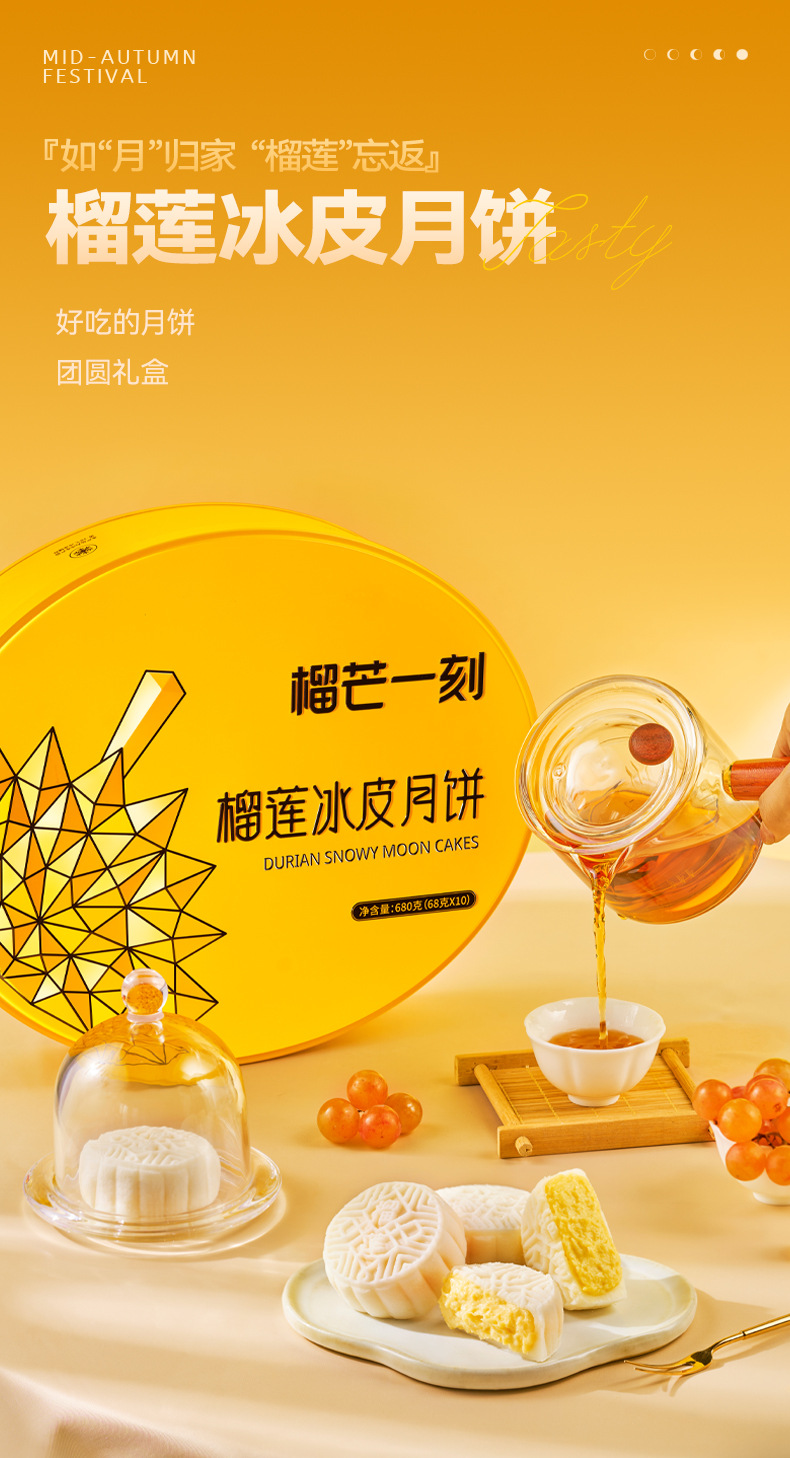 榴芒一刻金枕榴莲冰皮月饼680g*1盒【68g*10枚装】礼盒装-阿里巴巴