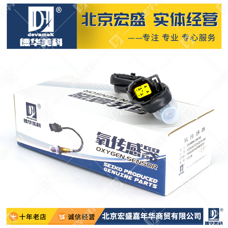 汽车氧传感器 0258006747 适用 W204/W212/W251/W164 现货批发-阿里巴巴