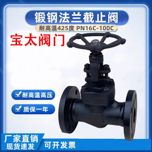 锻钢截止阀A105N蒸汽高温高压截止阀J41H-25C手动锻钢法兰截止阀-阿里巴巴