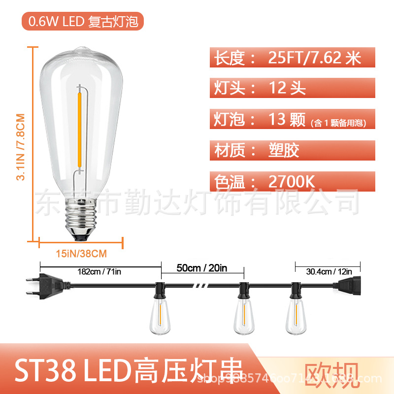 专供跨境 庭院灯串 防水LED ST38防水灯泡 圣诞 婚庆 甲板装饰灯-阿里巴巴