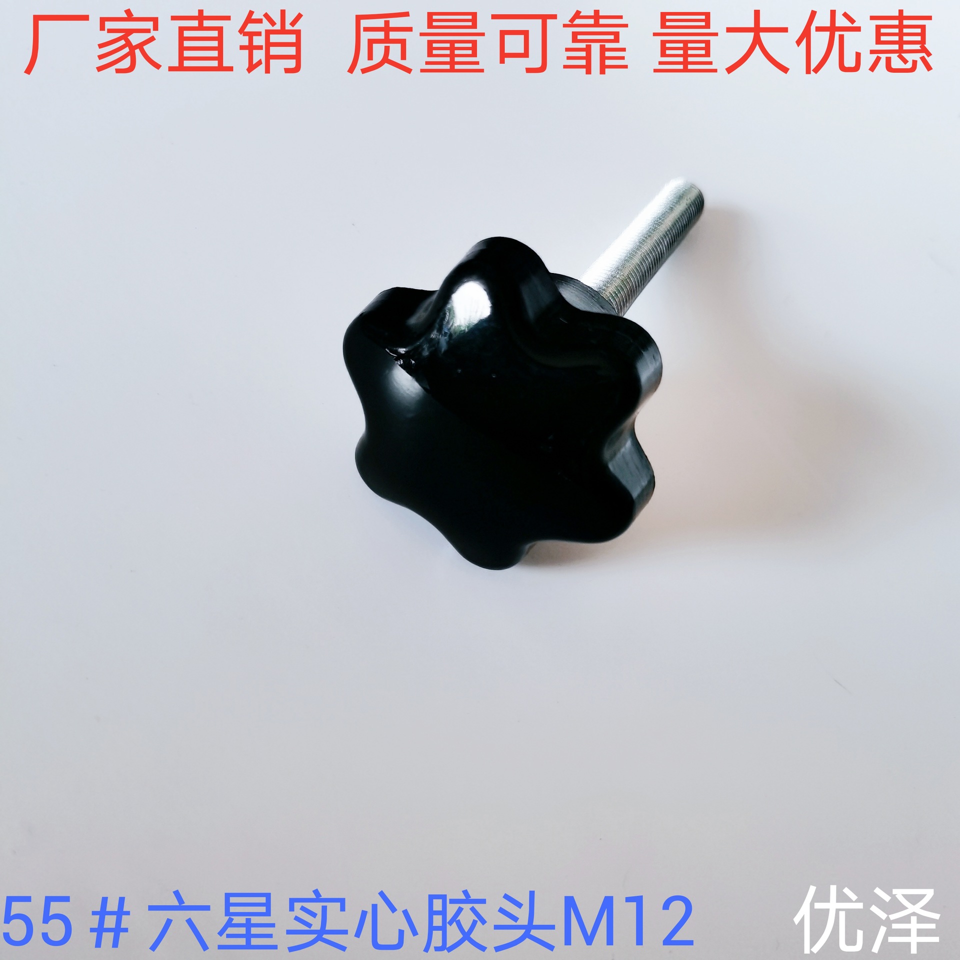 亮面黑色梅花塑胶螺丝m4 包胶梅花胶头螺丝 六角塑料旋钮 阿里巴巴