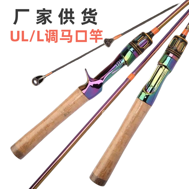 Carbon Road Sliding Rod Horse Mouth Rod UL Adjustment L Adjustment Road ...
