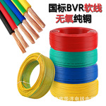 bvr-6mm2电线-bvr-6mm2电线价格、图片、排行 - 阿里巴巴