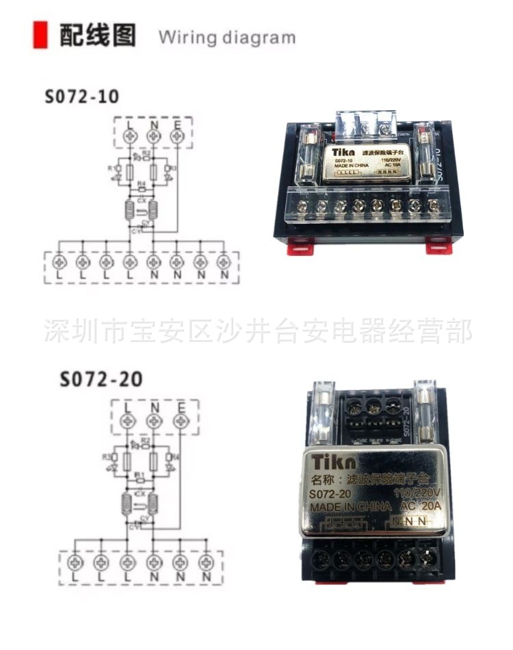 台控滤波器保险端子台S072-10/20A 替代T072胜蓝 分线插座 伺服-阿里巴巴