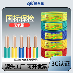 NH-BVR耐火软线纯铜芯多股单根消防信号线1.5 2.5 4平方家装电线-阿里巴巴