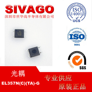 EL357N(C)(TA)-G EL357N C档 SOP-4贴片光耦 光电耦合器 全新原装-阿里巴巴