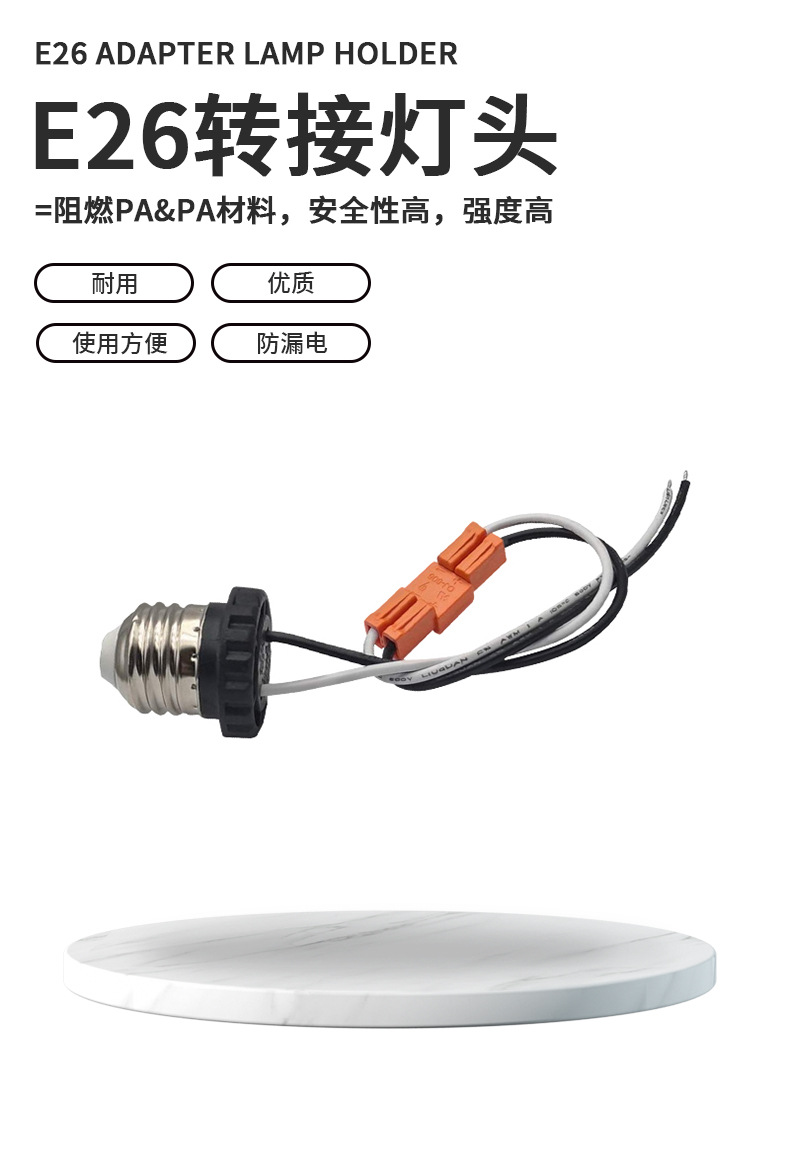 供应GGB UL/ETL认证 E26塑胶转接灯头 北美LED筒灯灯头连接器专用-阿里巴巴