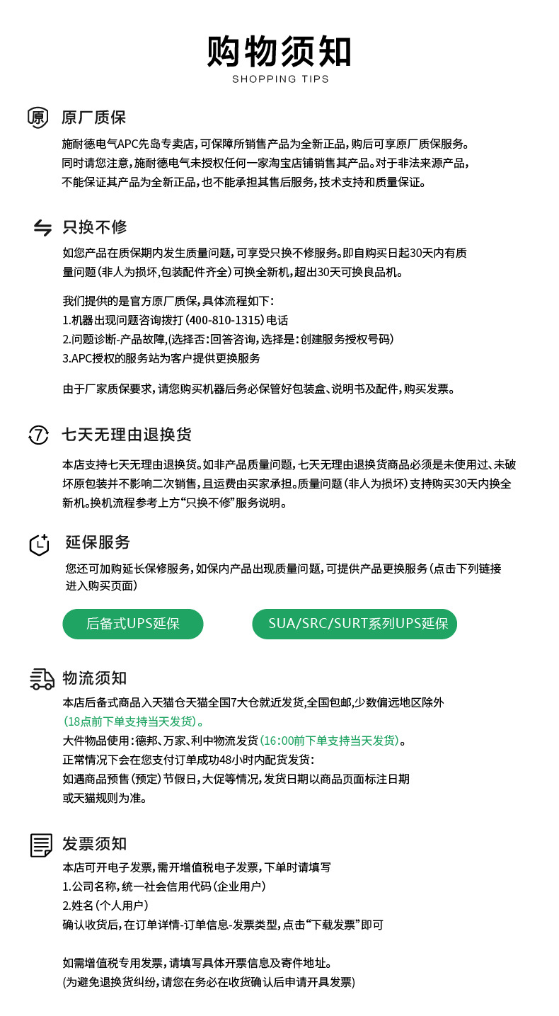 APC施耐德SURT5000XLICH/5000VA/3500W机房电脑UPS应急电源-阿里巴巴