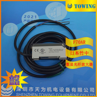 【实物拍摄】日本TAKEX竹中光纤放大器F70AR-阿里巴巴