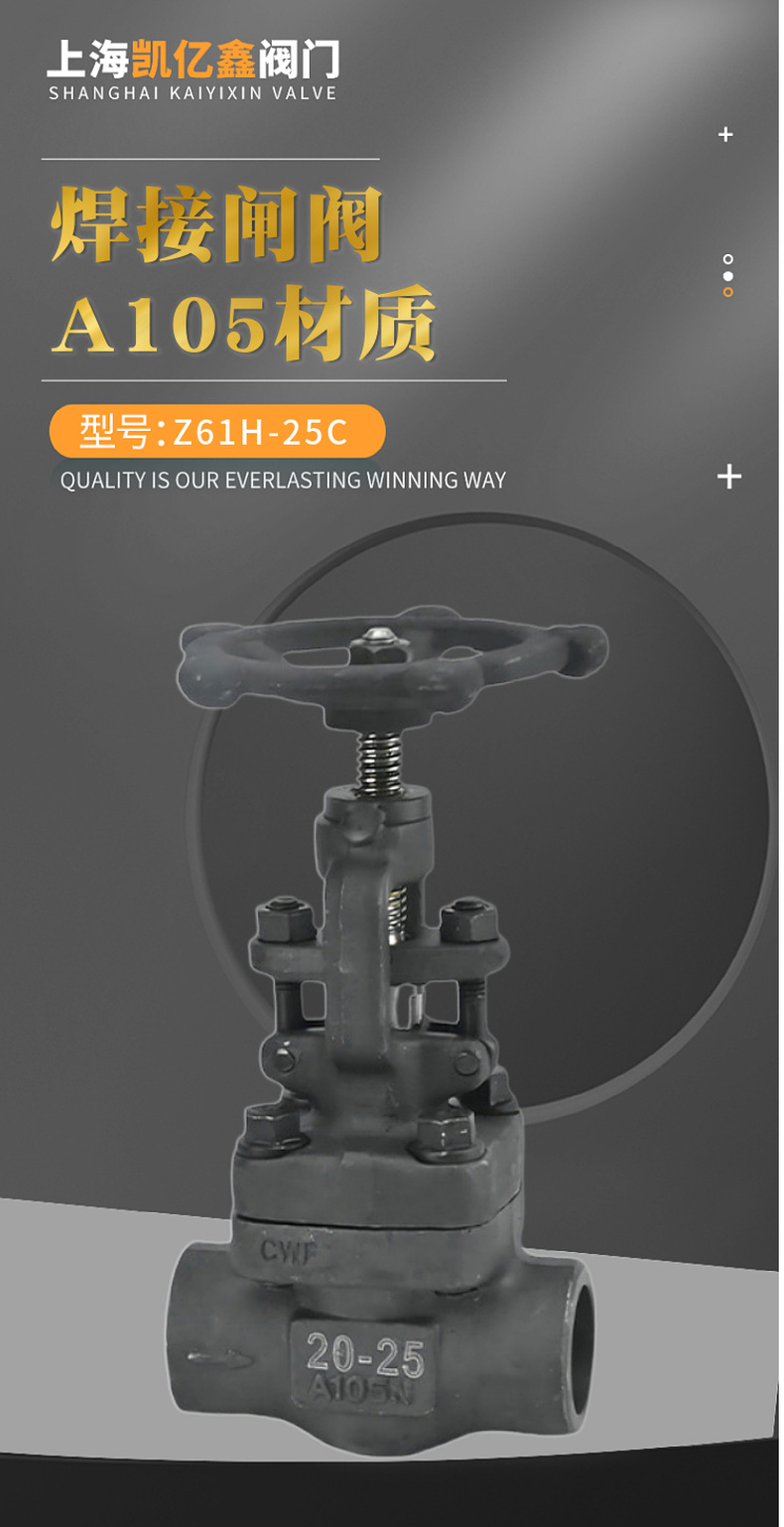 Z/J61H-16C/800LB耐高温蒸汽导热油A105锻钢对焊承插焊闸阀截止阀-阿里巴巴